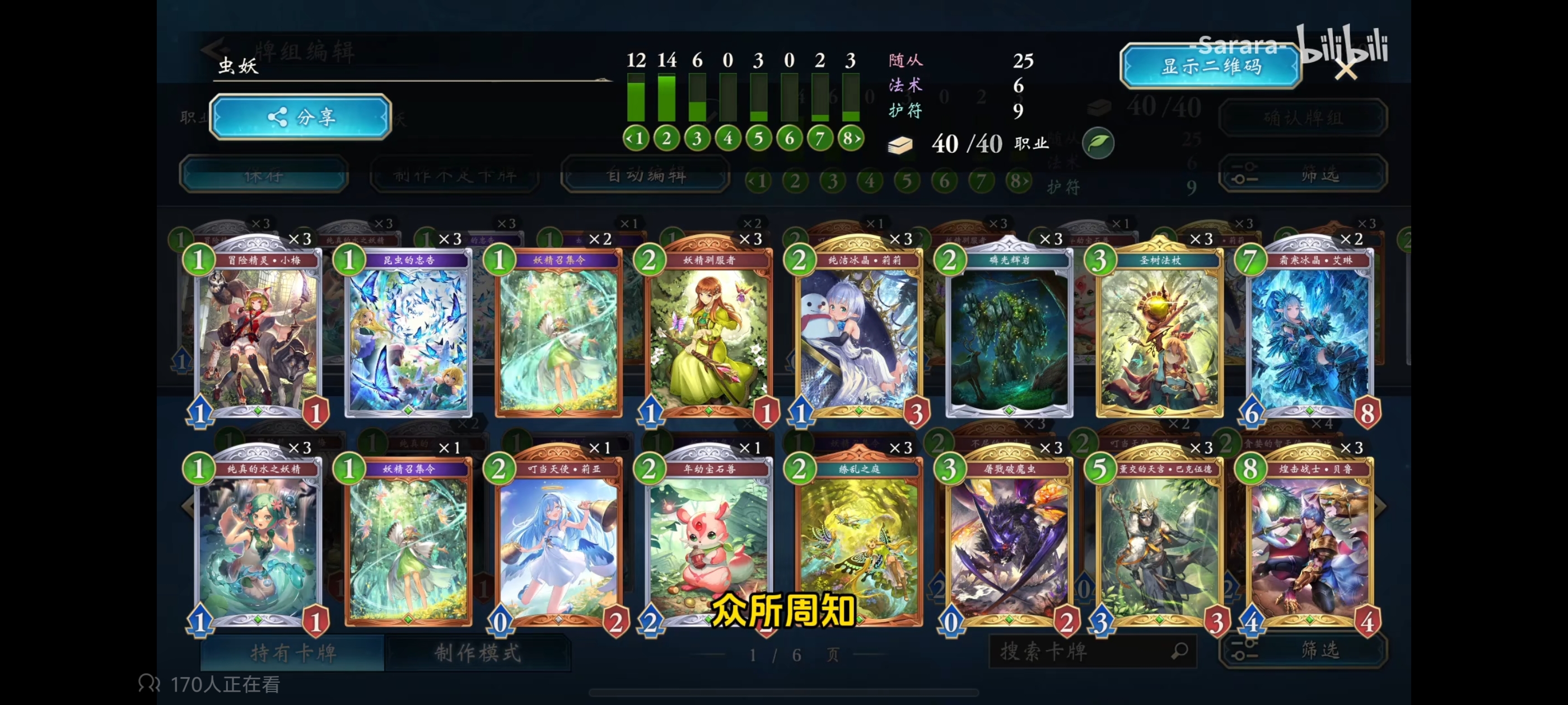 妖U这个圣树法杖太爽了，第一次吃到这么好的牌 NGA玩家社区