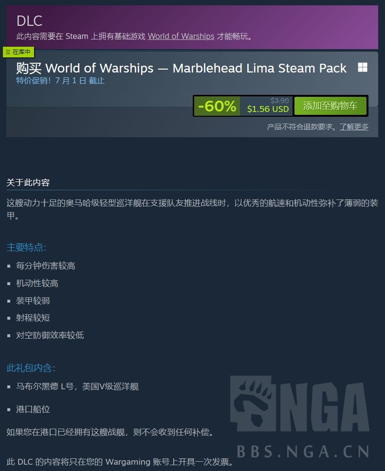 [WG服]STEAM付费小鸡腿：10块钱=鞍山+1500达布隆！ NGA玩家社区