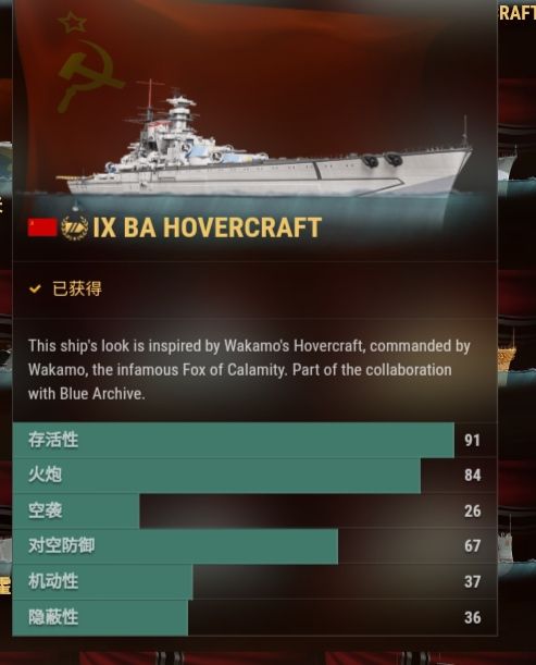 [WG服] [WoWS新闻] PT解包，下版本BA联动 NGA玩家社区