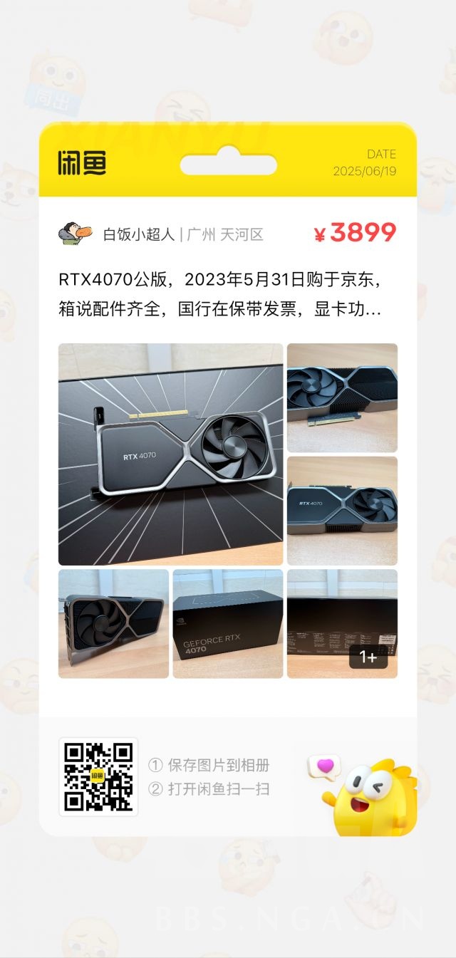 广州出NVIDIA GeForce RTX 4070 FE公版显卡 NGA玩家社区