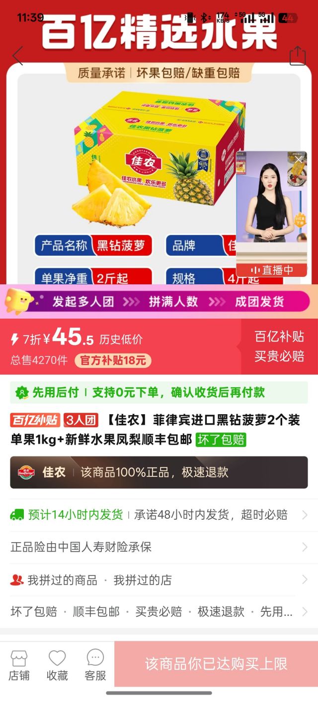 PDD 菠萝拼车 NGA玩家社区