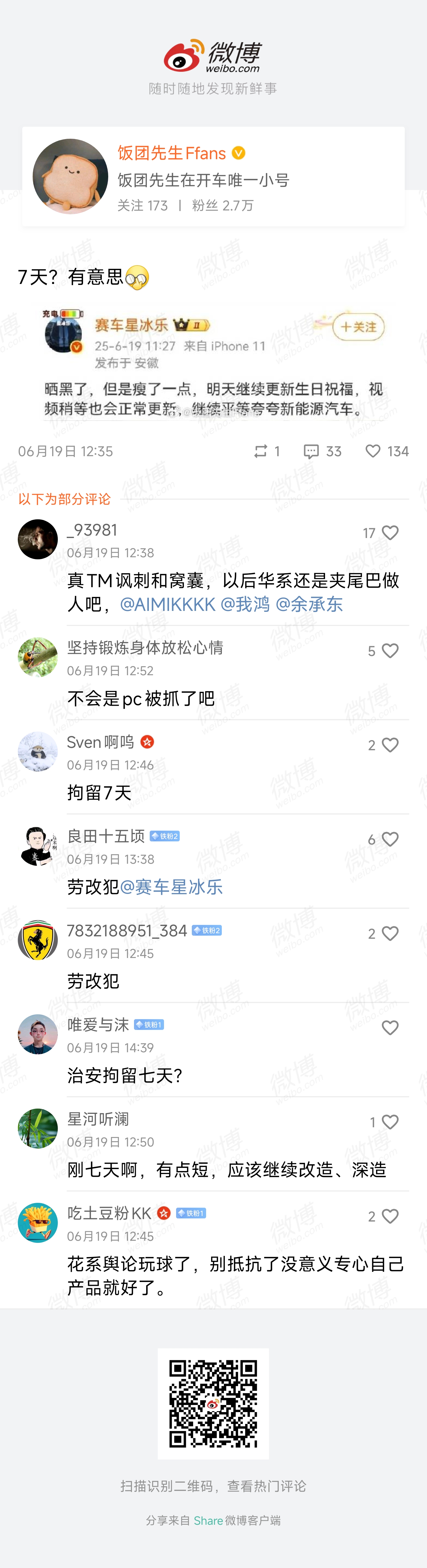 NGA冲水太快了，去HP翻了翻帖子 NGA玩家社区