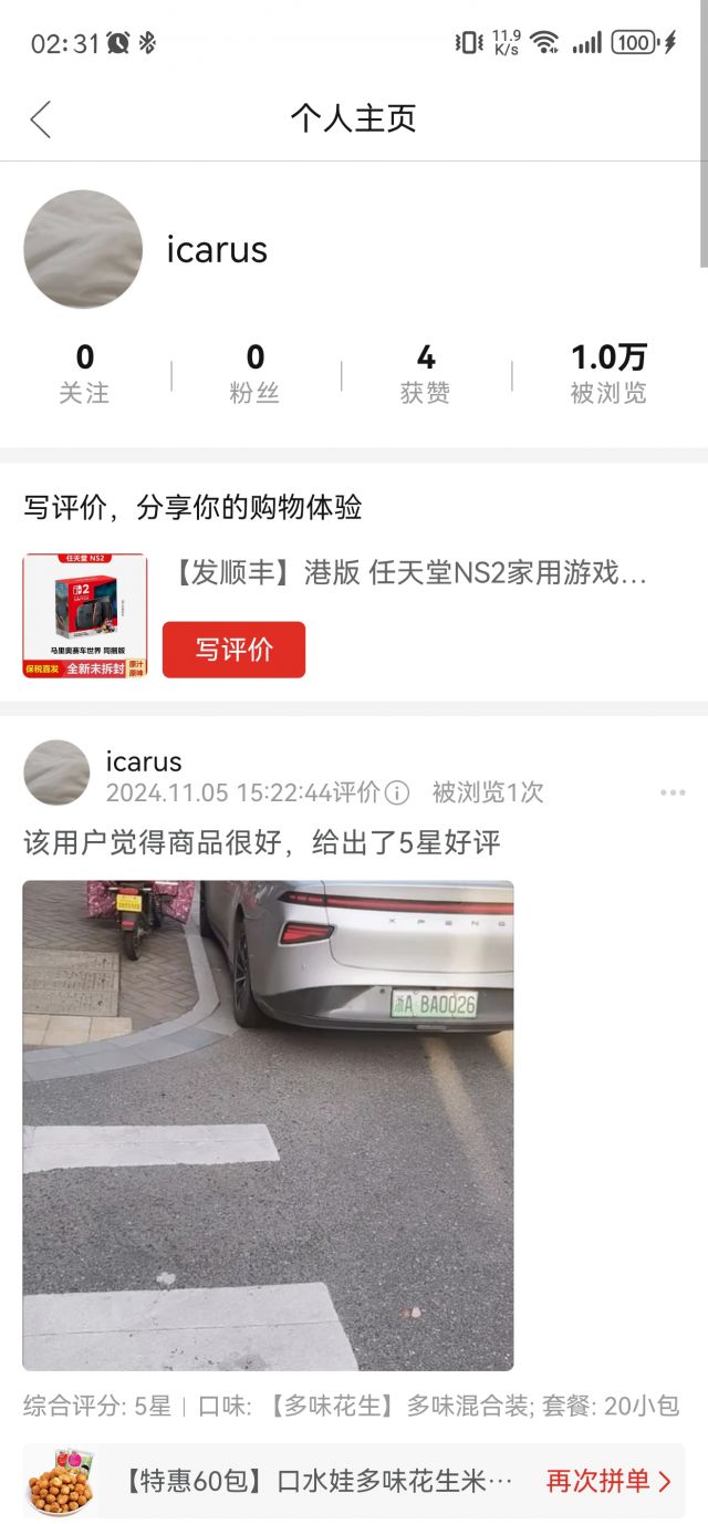 [Switch 2相关] 618 NS2还能更便宜吗？蹲了几天 同捆国际最低3698 NGA玩家社区