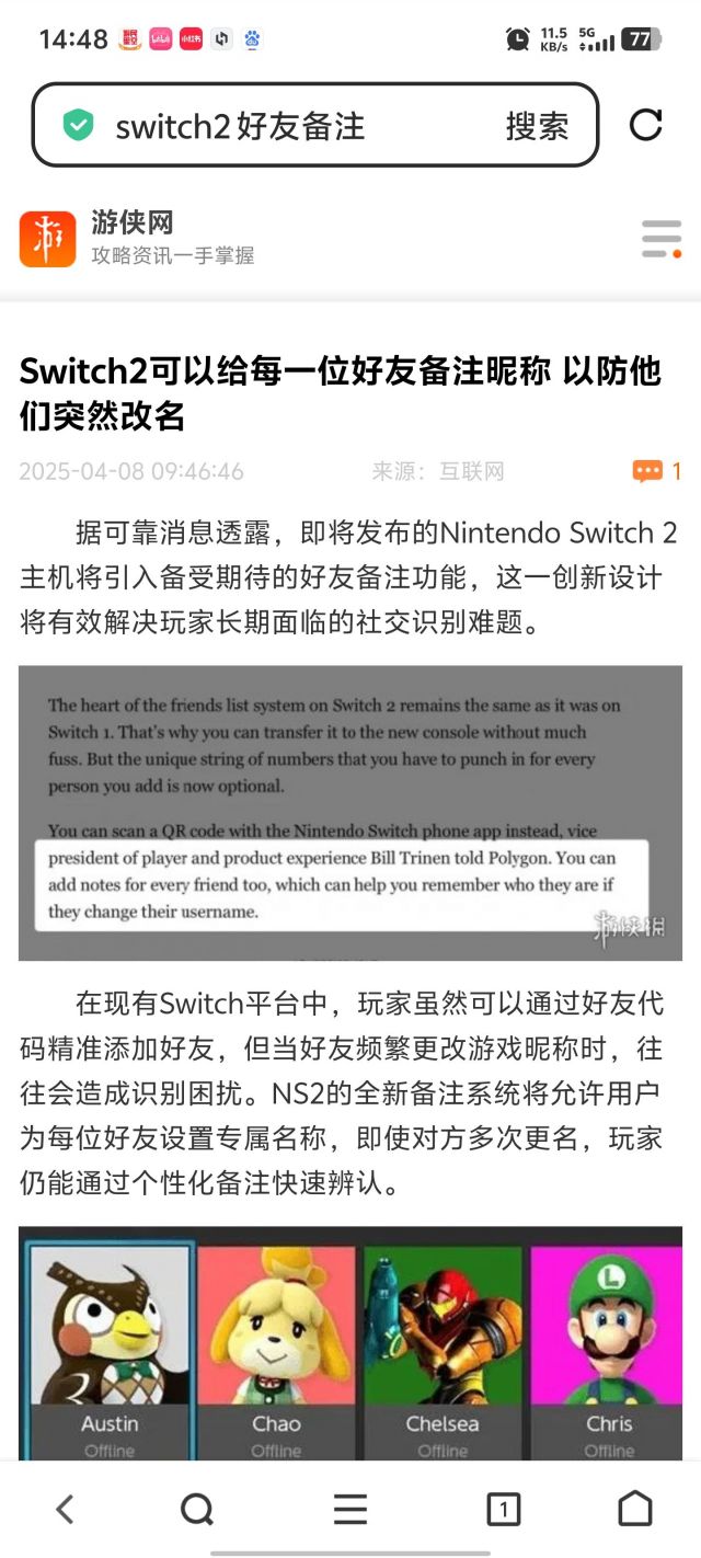 [Switch 2相关]switch2说好的好友备注功能呢 NGA玩家社区