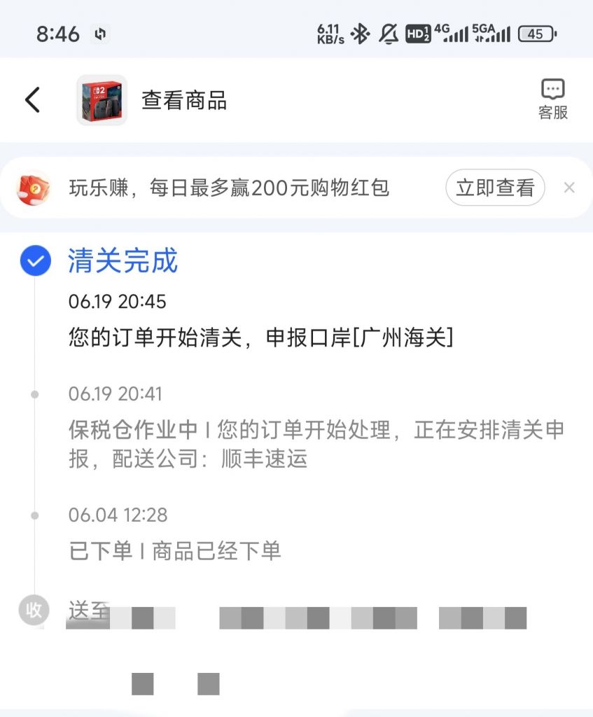 [Switch 2相关] 2999的终于动了 开始清关了 NGA玩家社区