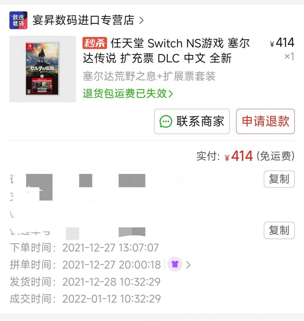 [Switch 2相关]感谢NS2 NGA玩家社区