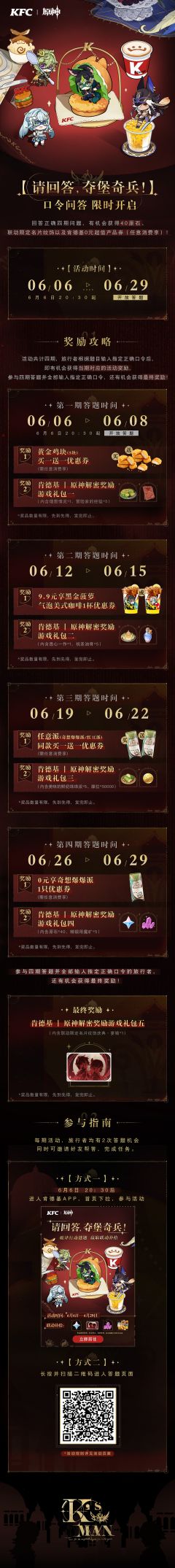 KFC第三次解密答案：627 NGA玩家社区