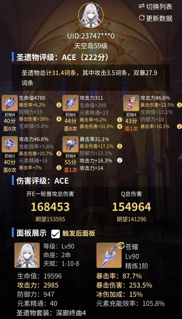 请问SKK 暴击多少合适呢 NGA玩家社区