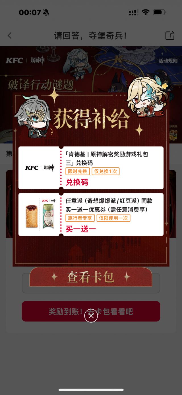 KFC第三次解密答案：627 NGA玩家社区