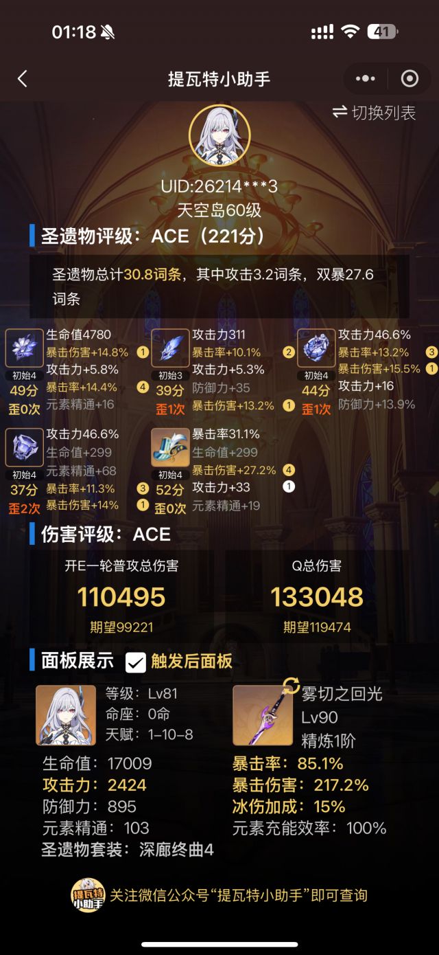 请问SKK 暴击多少合适呢 NGA玩家社区