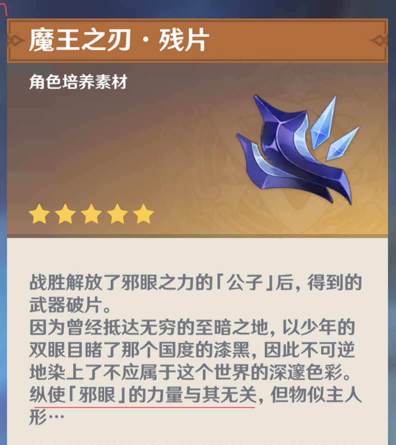 skk没有魔王武装的设定吗？ NGA玩家社区