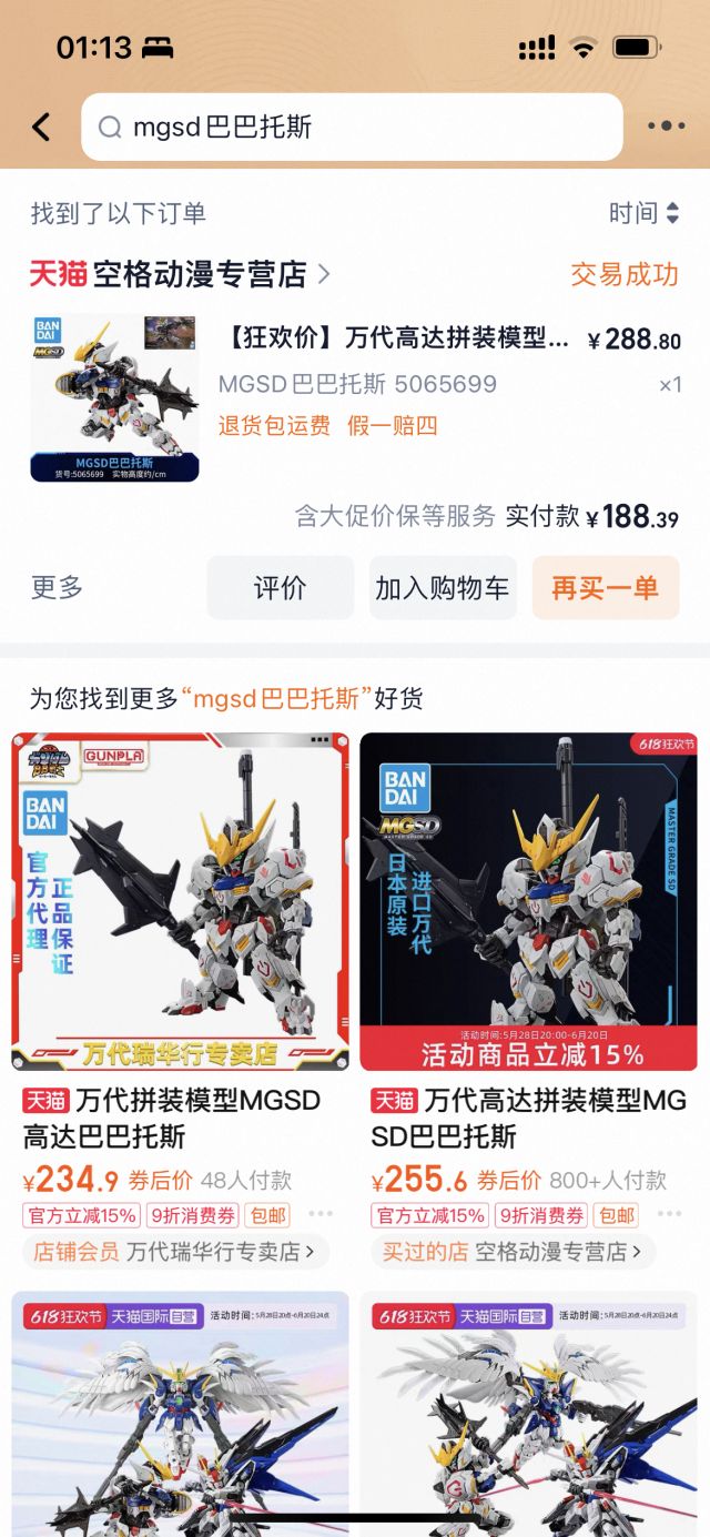 mgsd 巴巴托斯 这个价格好香啊 NGA玩家社区