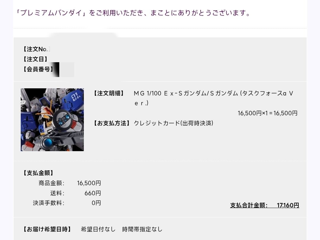 [新闻资讯] PB限定 MG 1/100 Ex-S高达/S高达 [α任务部队 Ver.] NGA玩家社区