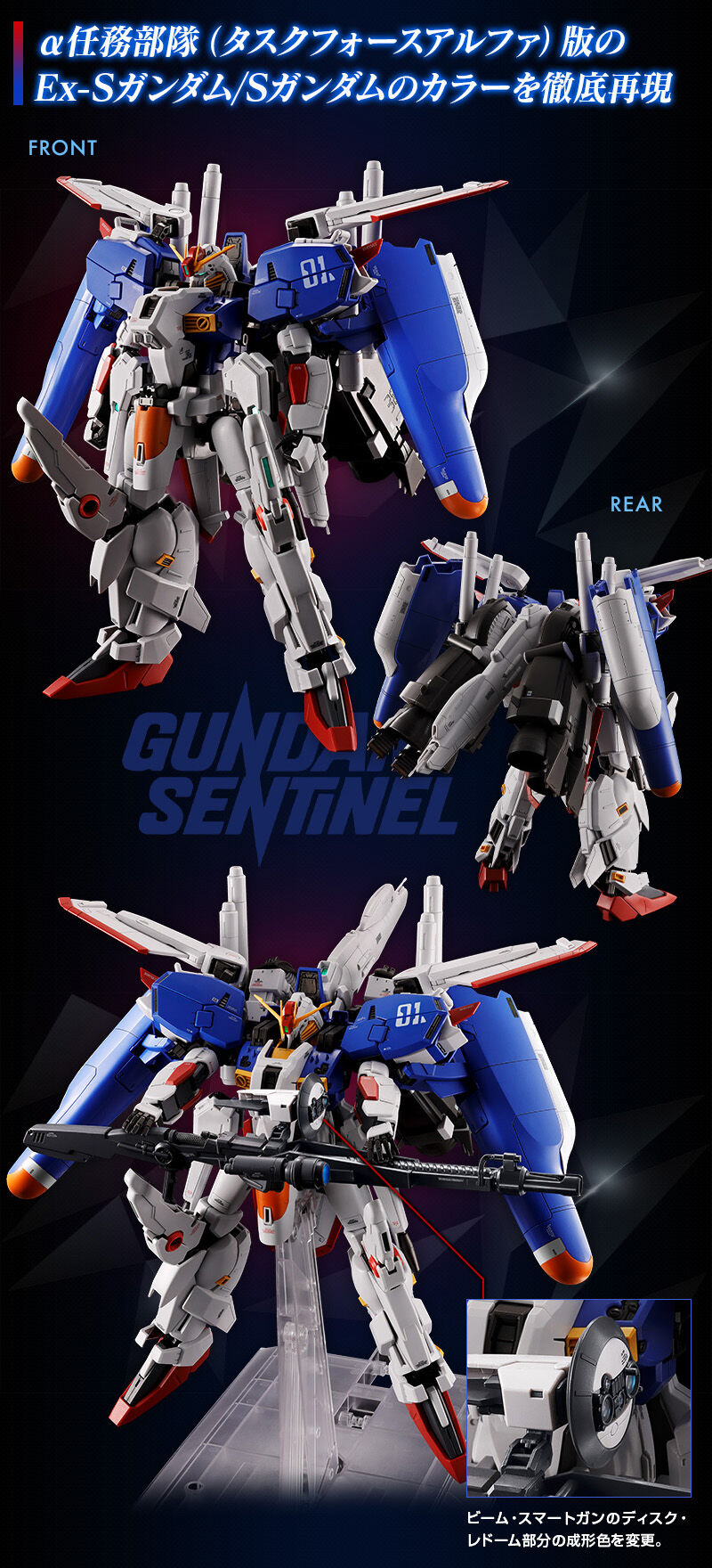 [新闻资讯] PB限定 MG 1/100 Ex-S高达/S高达 [α任务部队 Ver.] NGA玩家社区