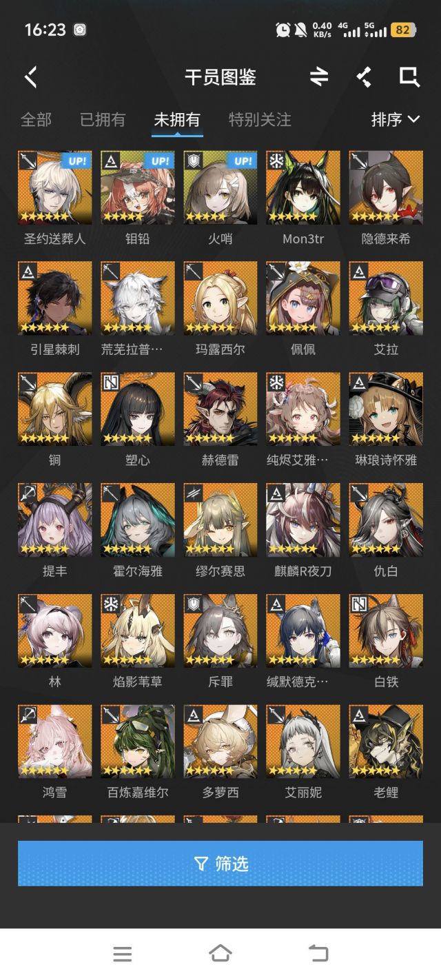 未拥有干员如下，请教周年198自选怎么选 NGA玩家社区