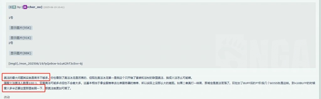 P4 ICC普通阶段奥法攻略：火法王座的搅局者 NGA玩家社区