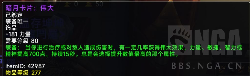 雷火，我知道你在偷偷看论坛，奶骑需要258护魂者 NGA玩家社区