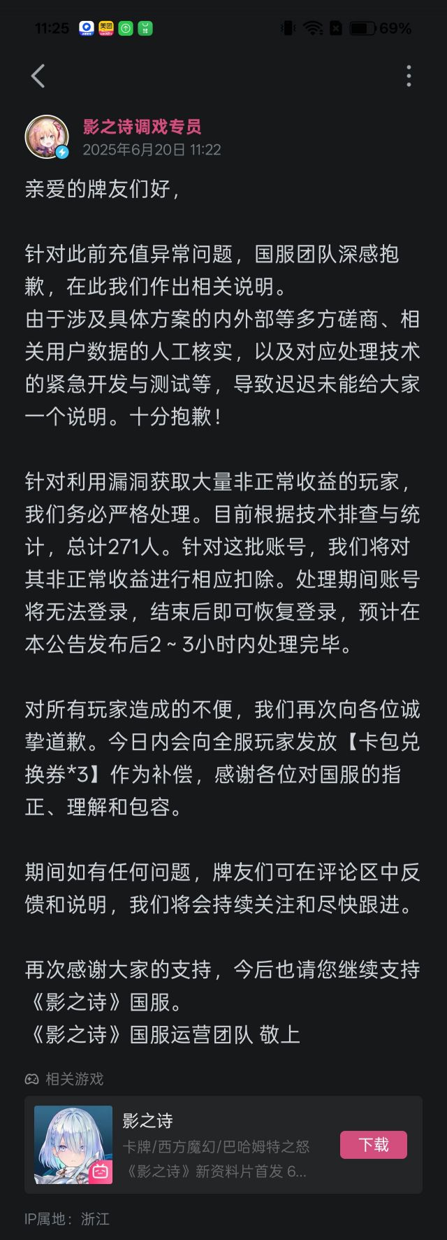 [新瓜]影之诗BYD国服因恶意氪金BUG，全服补偿3+10包 NGA玩家社区