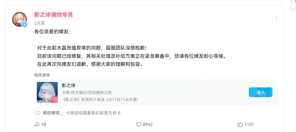 [新瓜]影之诗BYD国服因恶意氪金BUG，全服补偿3+10包 NGA玩家社区