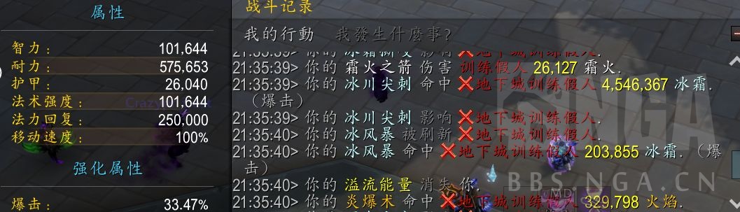 [TWW PTR] Build61476 S3套装效果测试 NGA玩家社区