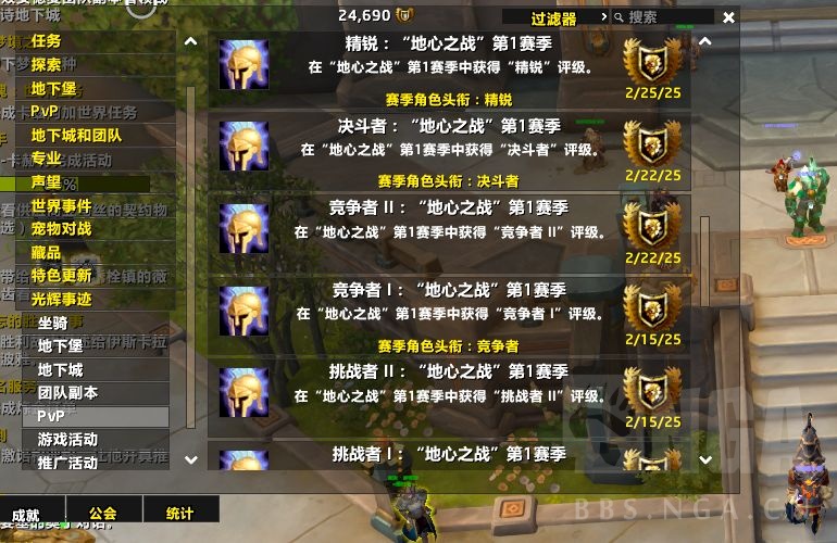 为啥我是正式服玩家, 老是被14t的人说是"怀P"? NGA玩家社区