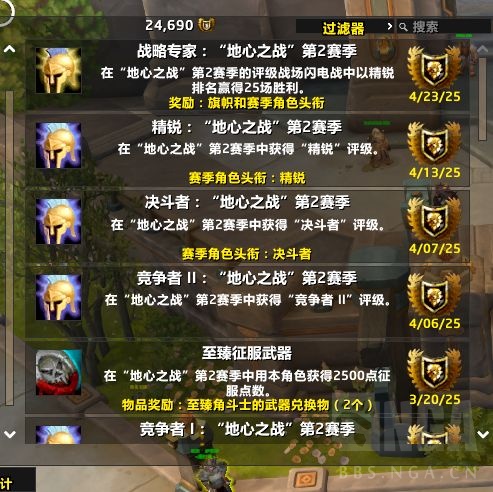 为啥我是正式服玩家, 老是被14t的人说是"怀P"? NGA玩家社区