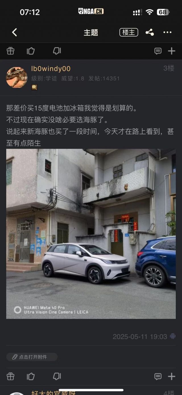 蔚来被举报的充电桩，扩充到8根了 NGA玩家社区