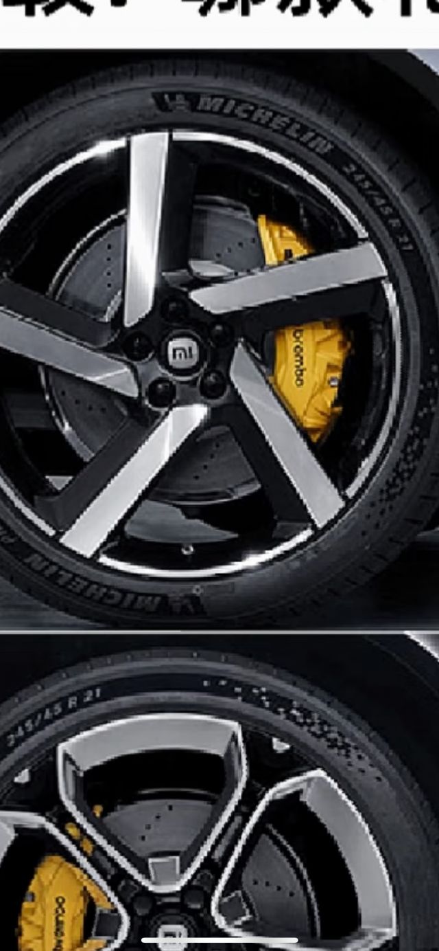 关于小米Y U7大部分人都把注意力放在245胎太窄？没人发现没。245/45r21的前轮胎基本买不到吗？ NGA玩家社区