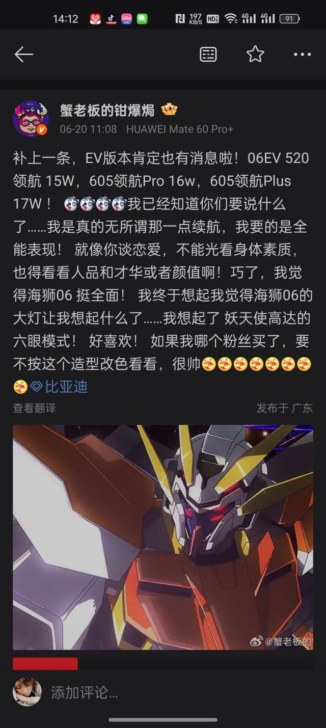 海狮06 dmi和海狮06 ev的预扣款也出来了 NGA玩家社区