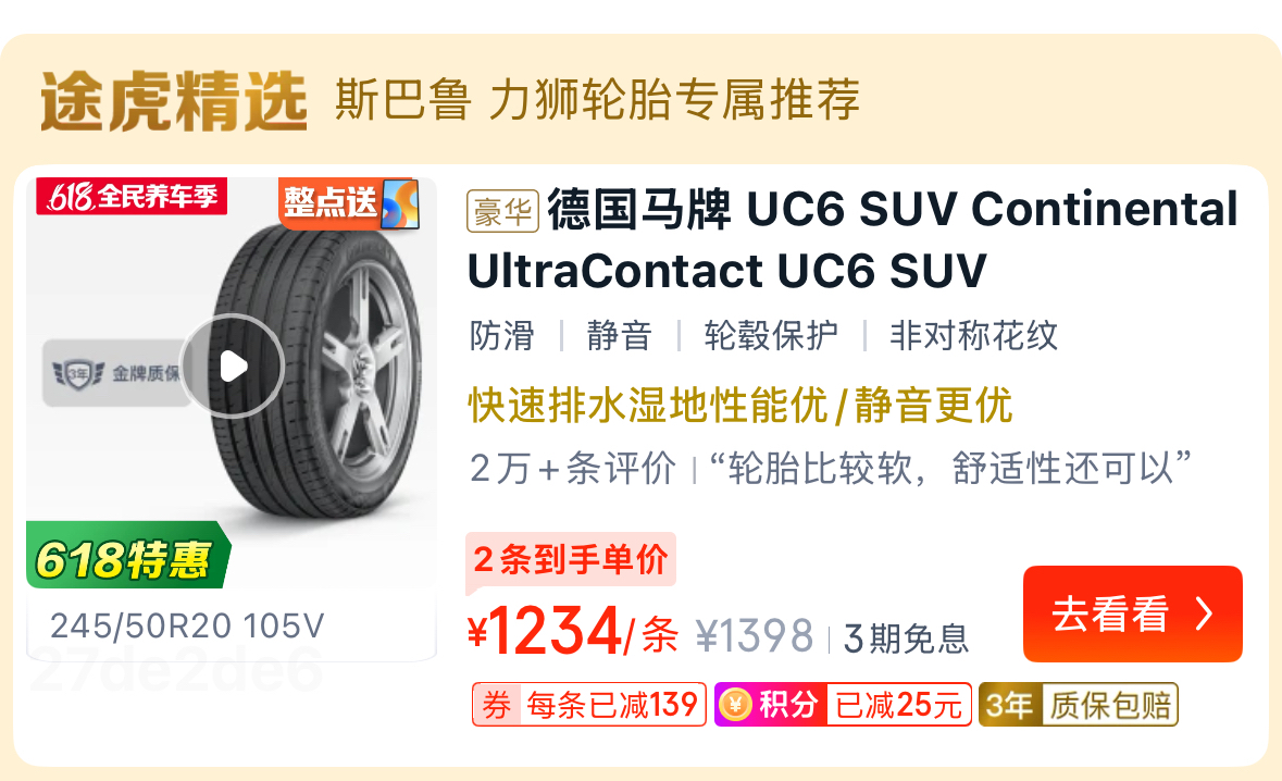 关于小米Y U7大部分人都把注意力放在245胎太窄？没人发现没。245/45r21的前轮胎基本买不到吗？ NGA玩家社区