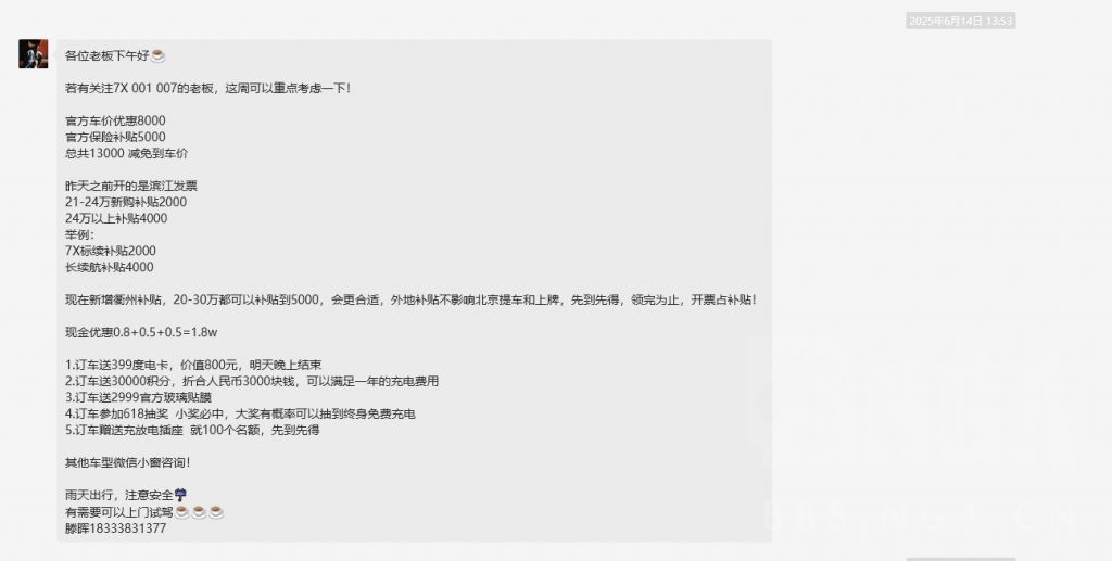 现在极氪7x大概能多少拿下呢 NGA玩家社区