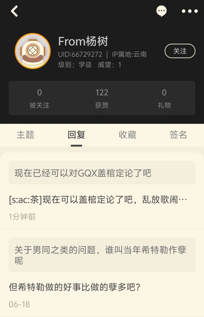 现在已经可以对GQX盖棺定论了吧 NGA玩家社区