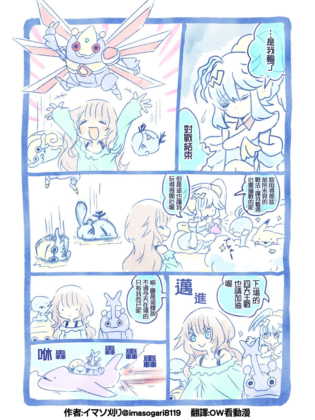 百变怪娘的联盟挑战1 结束 NGA玩家社区