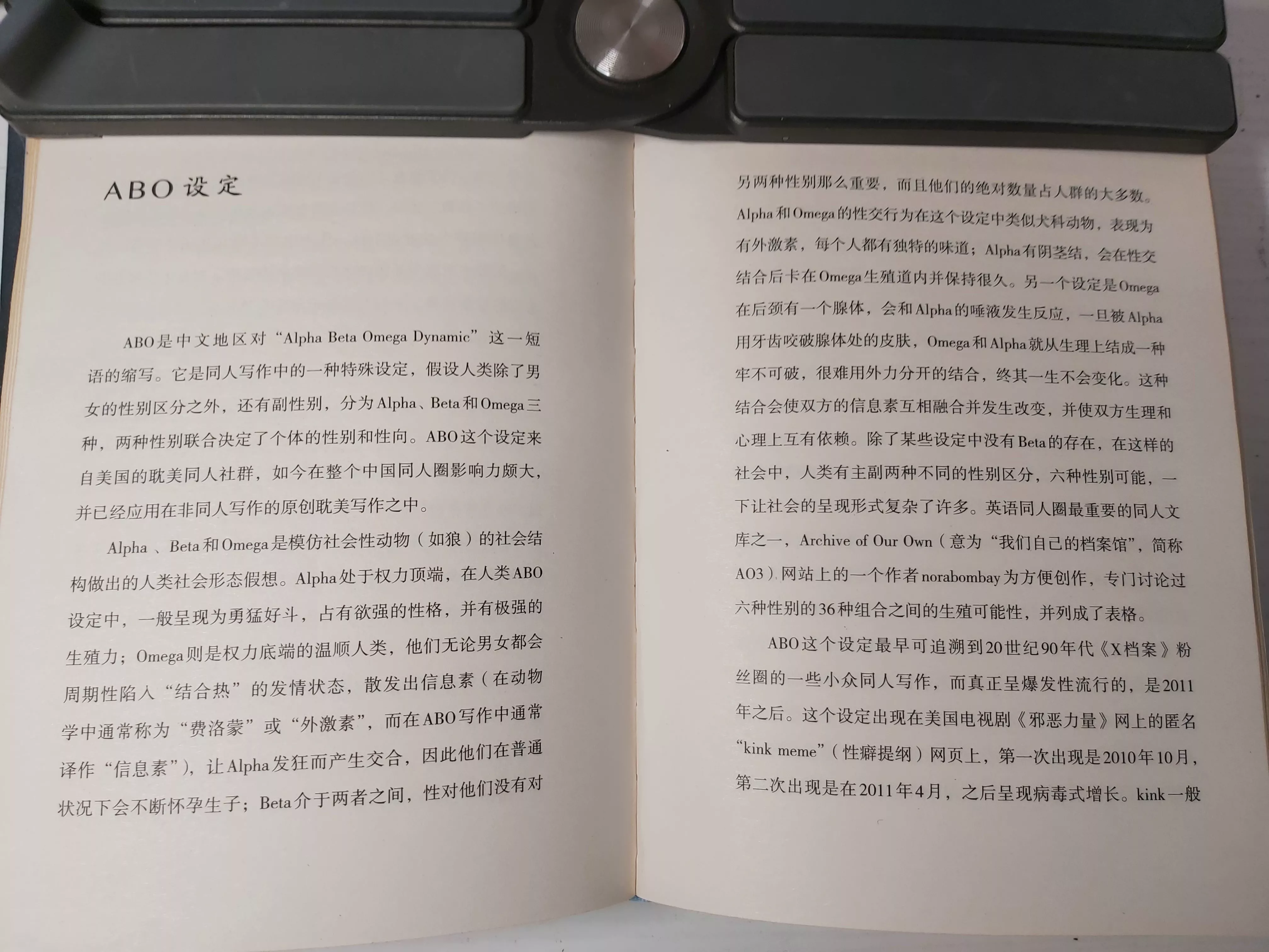 非常好书籍，使我自称御宅族 NGA玩家社区
