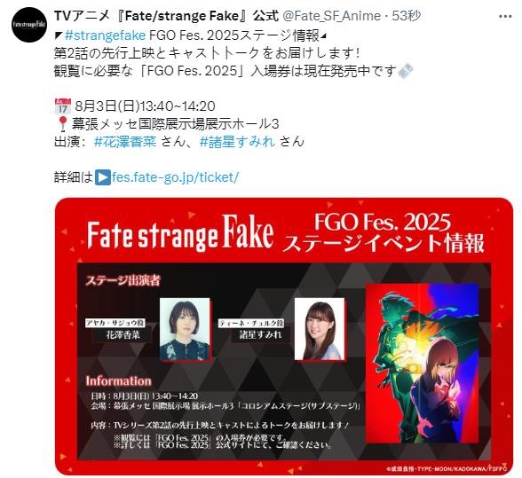 FSF第二集8月3日先行上映 NGA玩家社区