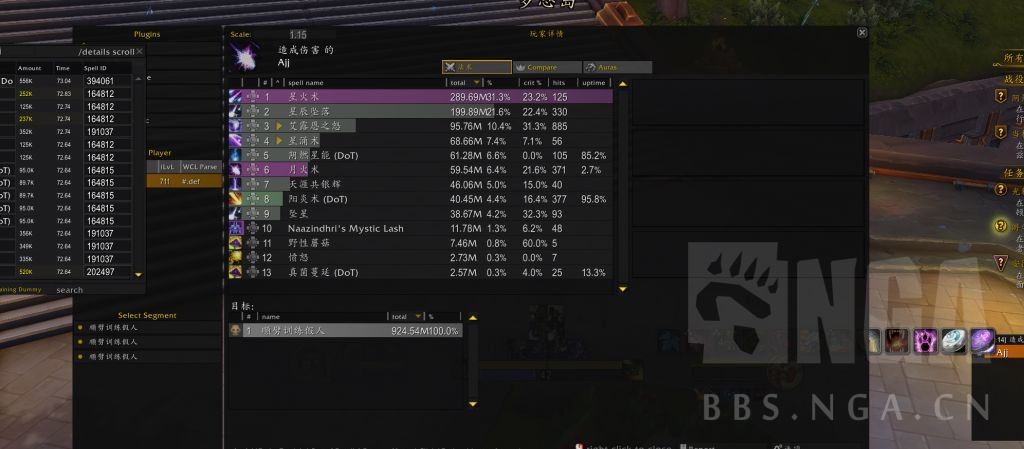 [平衡(咕咕)] 11.2 PTR 树/熊咕 套装测试 大德鲁伊之触和分叉平伤！！ by AJJ NGA玩家社区
