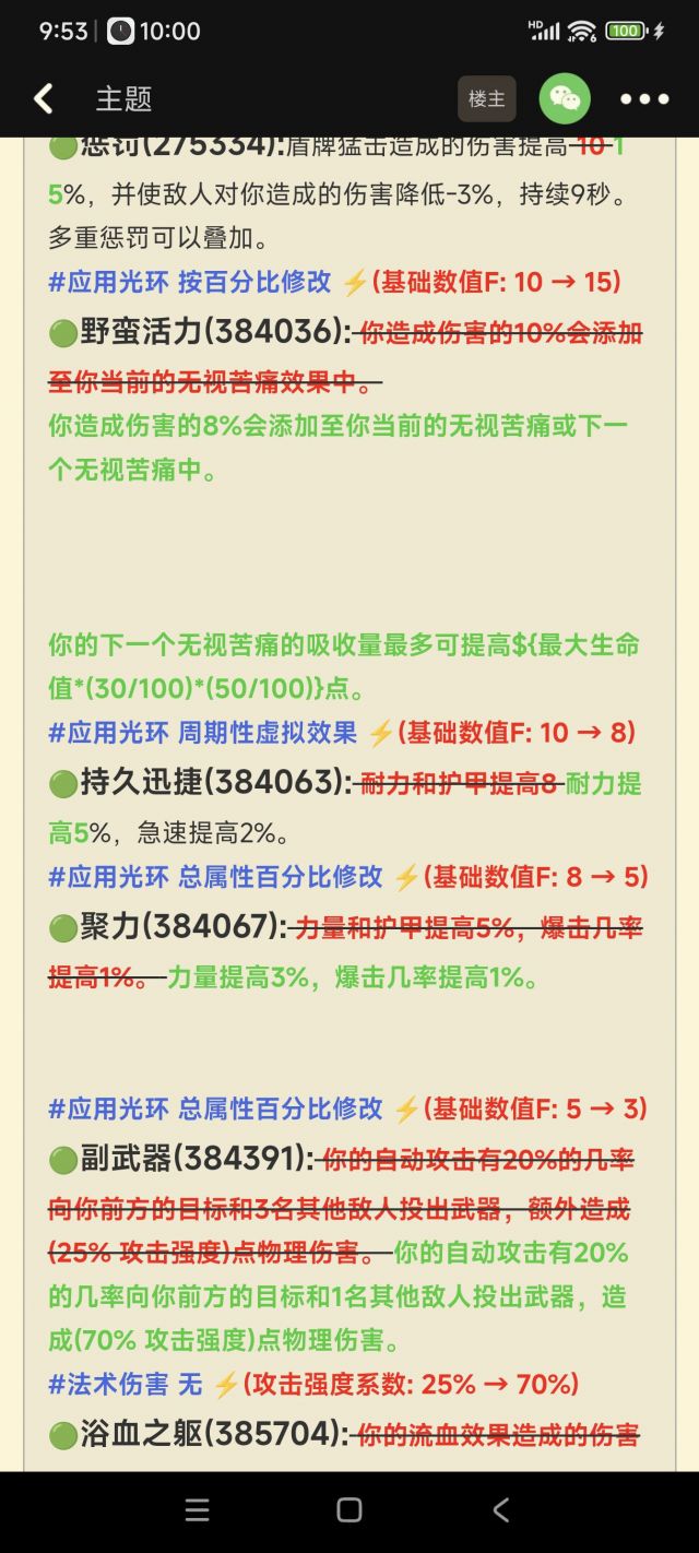 这PTR几乎所有职业的主包都在开香槟 NGA玩家社区