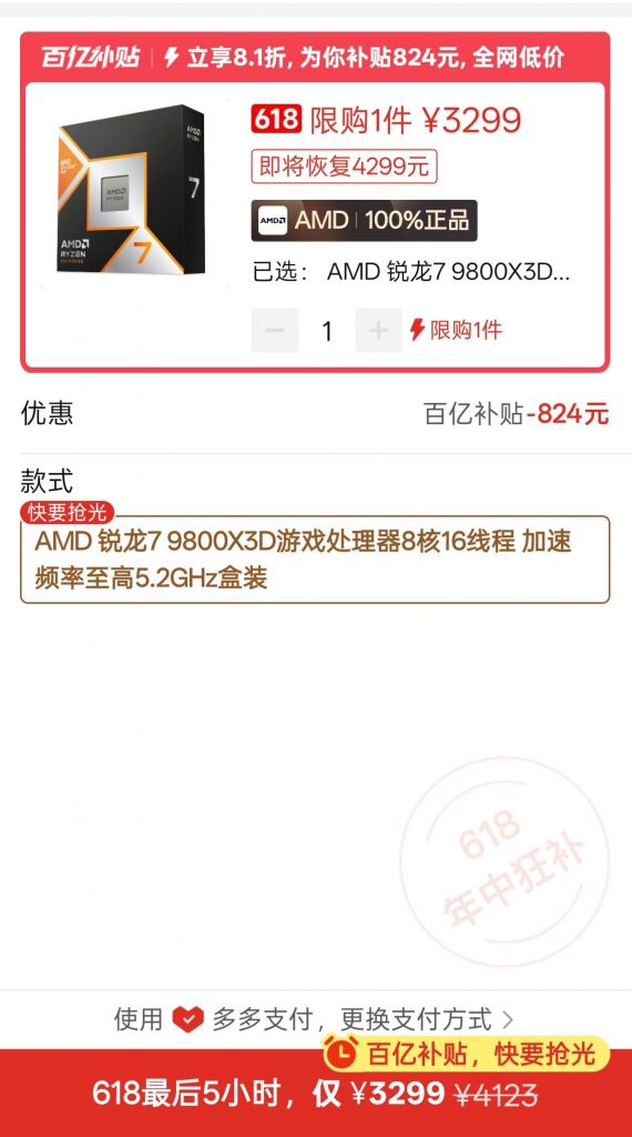 9800x3d盒装3299？ NGA玩家社区