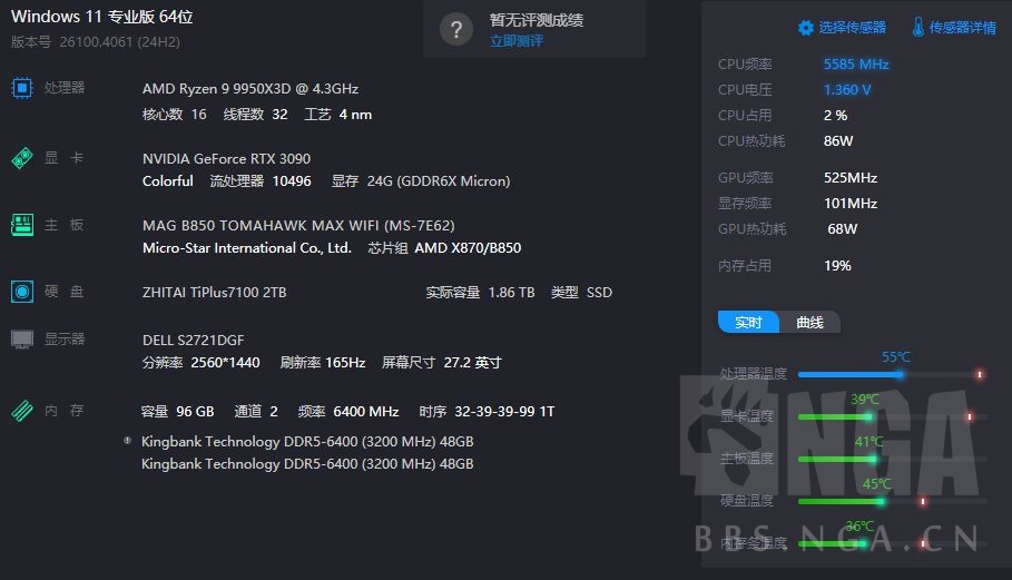 9950X3D，WIN11 24H2版本，休眠唤醒，浏览器页面花的问题 NGA玩家社区