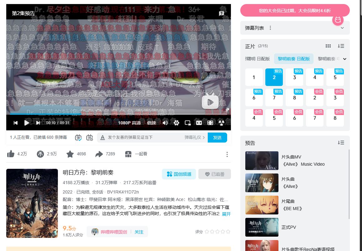 [剧透] Mujica X 明日方舟 进阶备战&剧情交流楼(施工中) NGA玩家社区