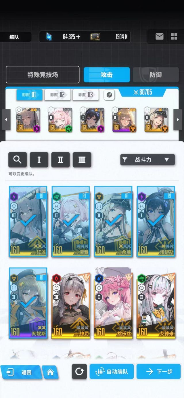 [提问求助]各位大佬帮忙看看pjjc还能怎么调整 NGA玩家社区