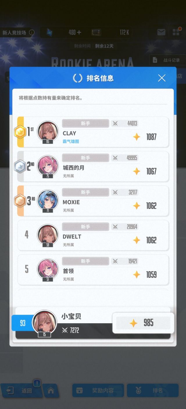 [国服]别说pjjc了 178