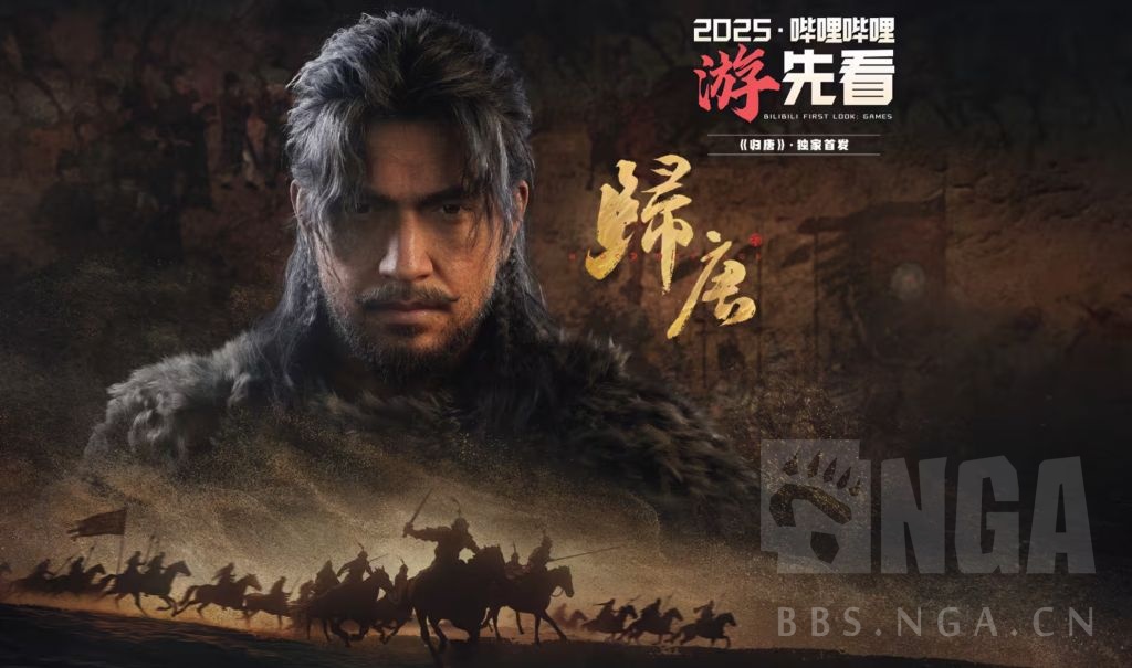 看了网易的单机归唐，总之PV不错，取材不错 NGA玩家社区