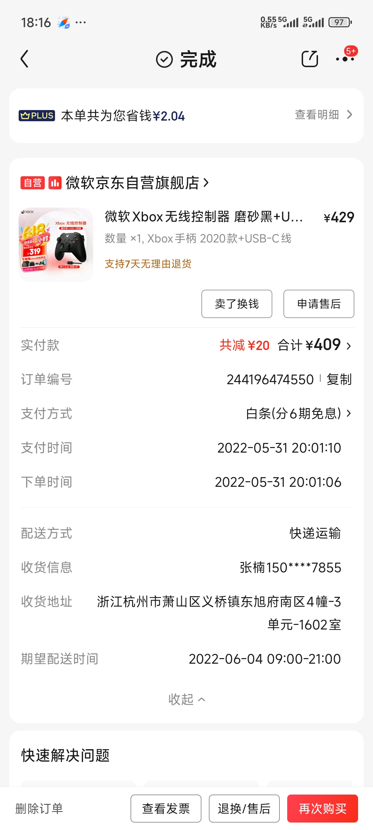 出个xbox手柄 NGA玩家社区