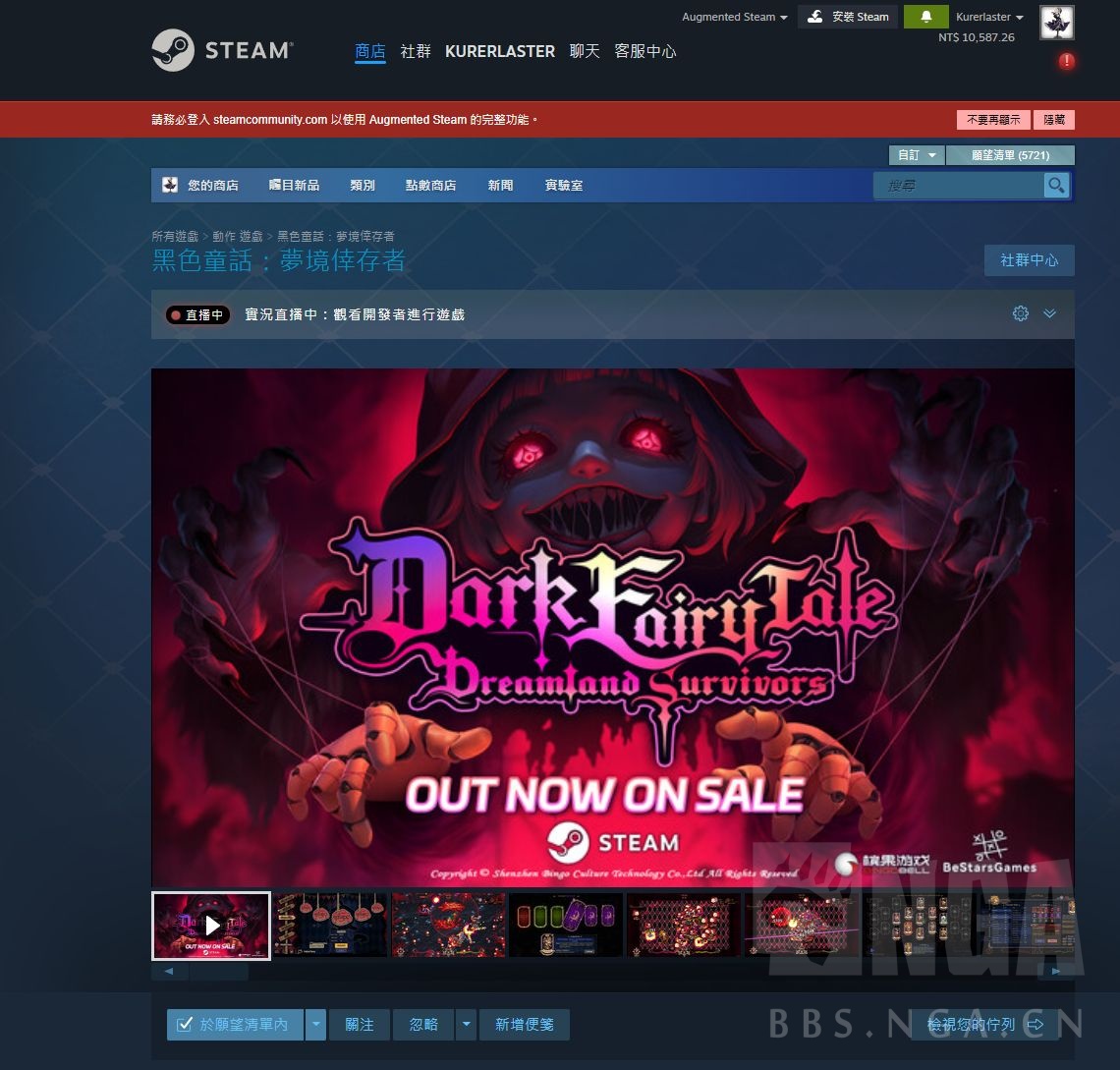 [回帖抽key]《黑色童话：梦境幸存者》正式版现已发售!参与回帖抽steam key NGA玩家社区