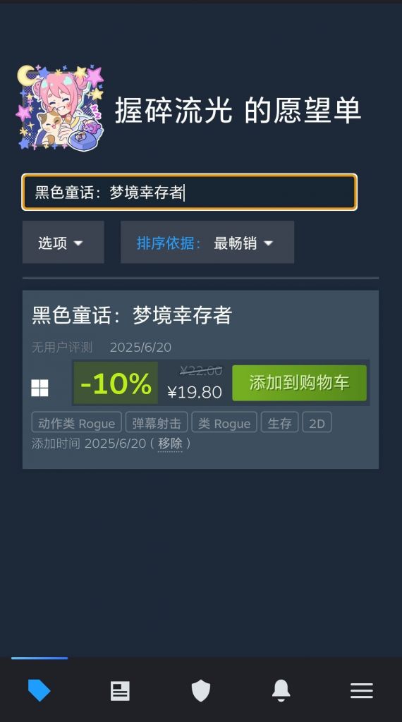 [回帖抽key]《黑色童话：梦境幸存者》正式版现已发售!参与回帖抽steam key NGA玩家社区