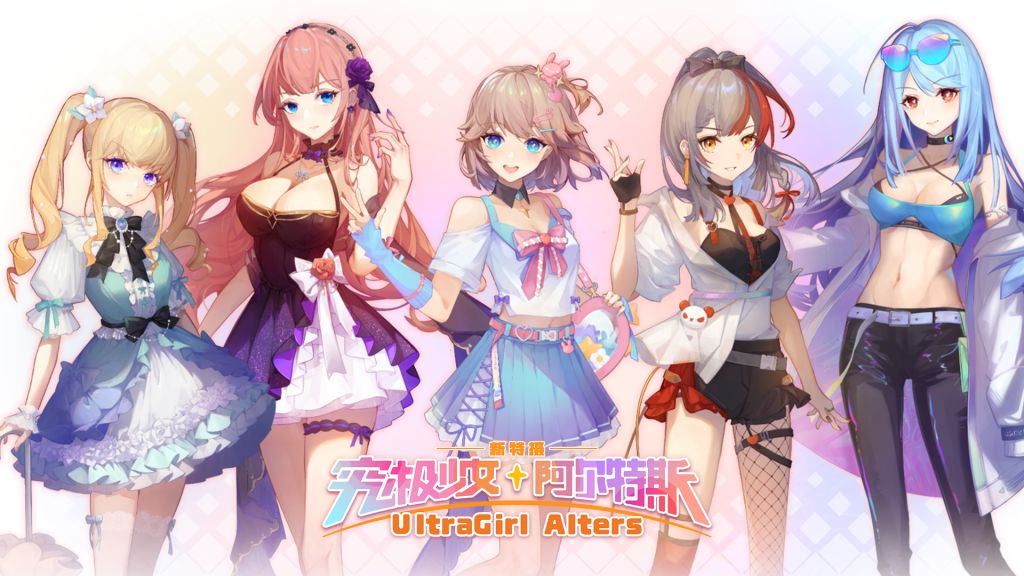 国产买断制二游《究极少女 阿尔特斯》Demo上架，加愿望单抽500 Steam点卡 NGA玩家社区