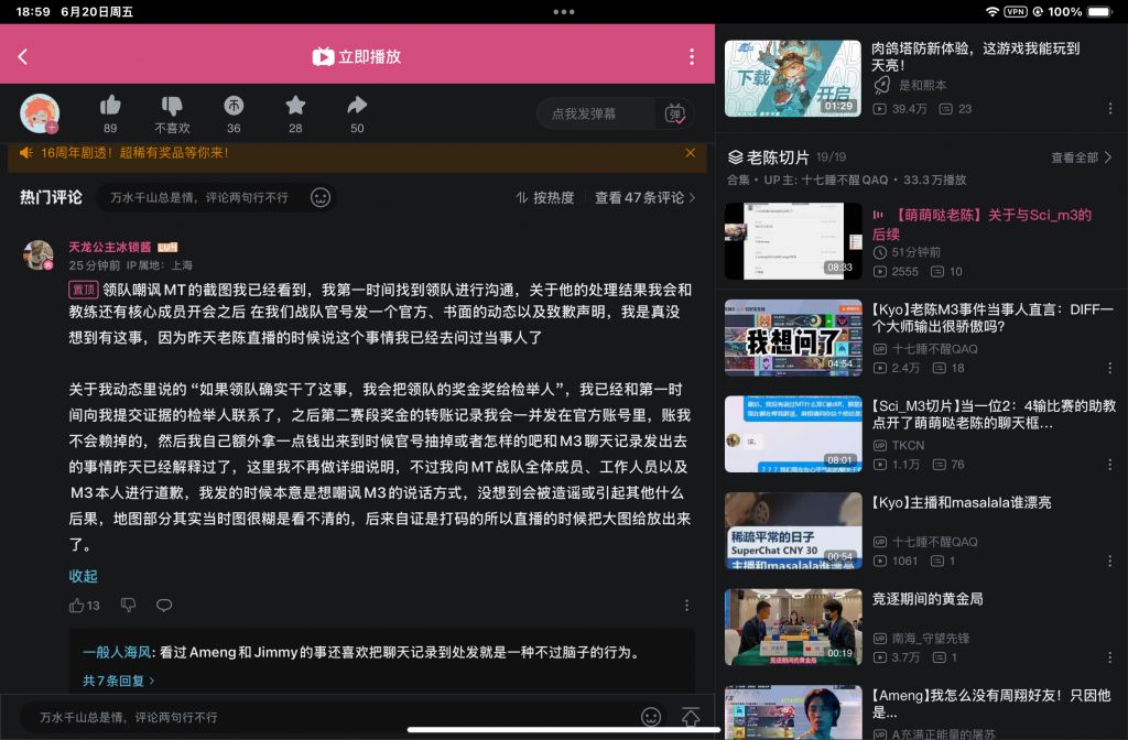 [视频讨论]公主已经致歉了，貌似sci_m3完败了 NGA玩家社区