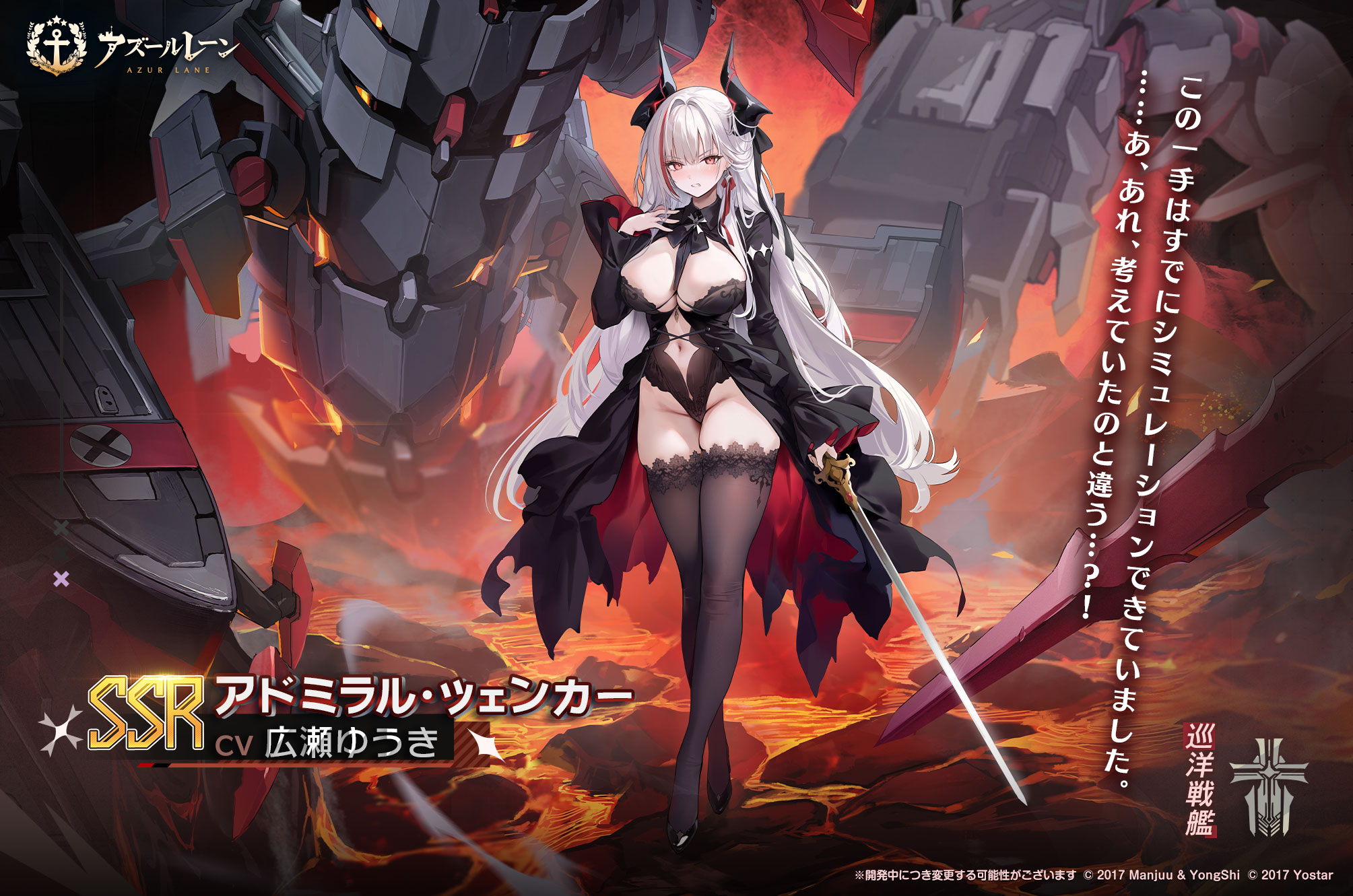 [日服相关] [前方电报] SSR战巡 岑克尔海军上将 NGA玩家社区