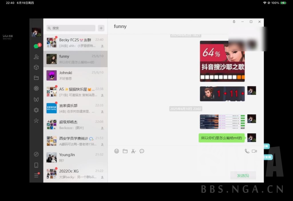 [赛事杂谈]续集：m3称代码图片打码，是队伍老板之一不存在买官，未发表diffmt双c言论并对线mrc NGA玩家社区